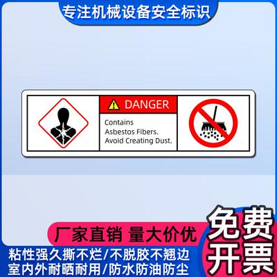 Contains Asbestos Fibers， Avoid Creating Dust标签