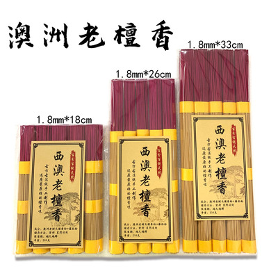 澳洲老檀香老山檀香特幼养生香熏