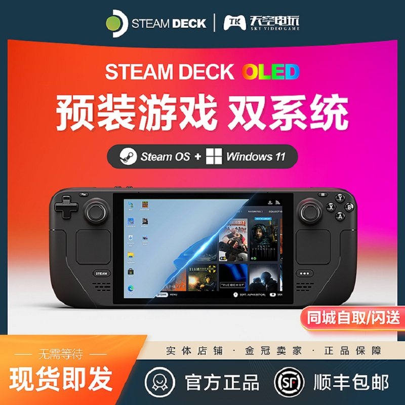 现货 Steam Deck掌机 steamdeck OLED游戏机蒸汽甲板steam游戏机_虎窝淘