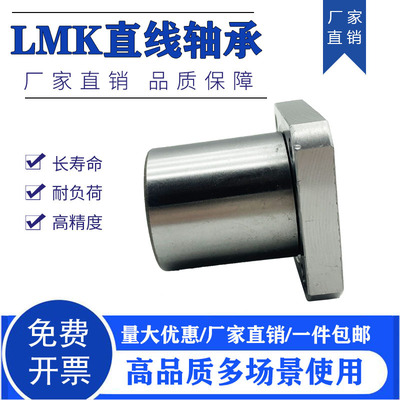 加长方法兰直线轴承LMK6