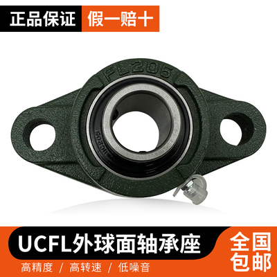 菱形加高型外球面轴承带座UCFLU