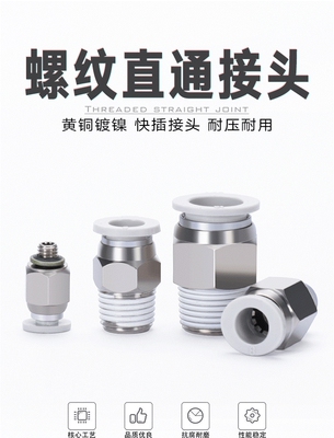 亚德客气动APC/APL接头免费开票