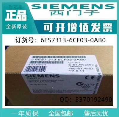 西门子6ES7313-6CF03-0AB0