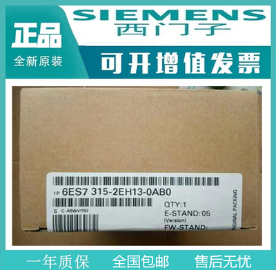 6ES7315-2EH13-0AB0西门子