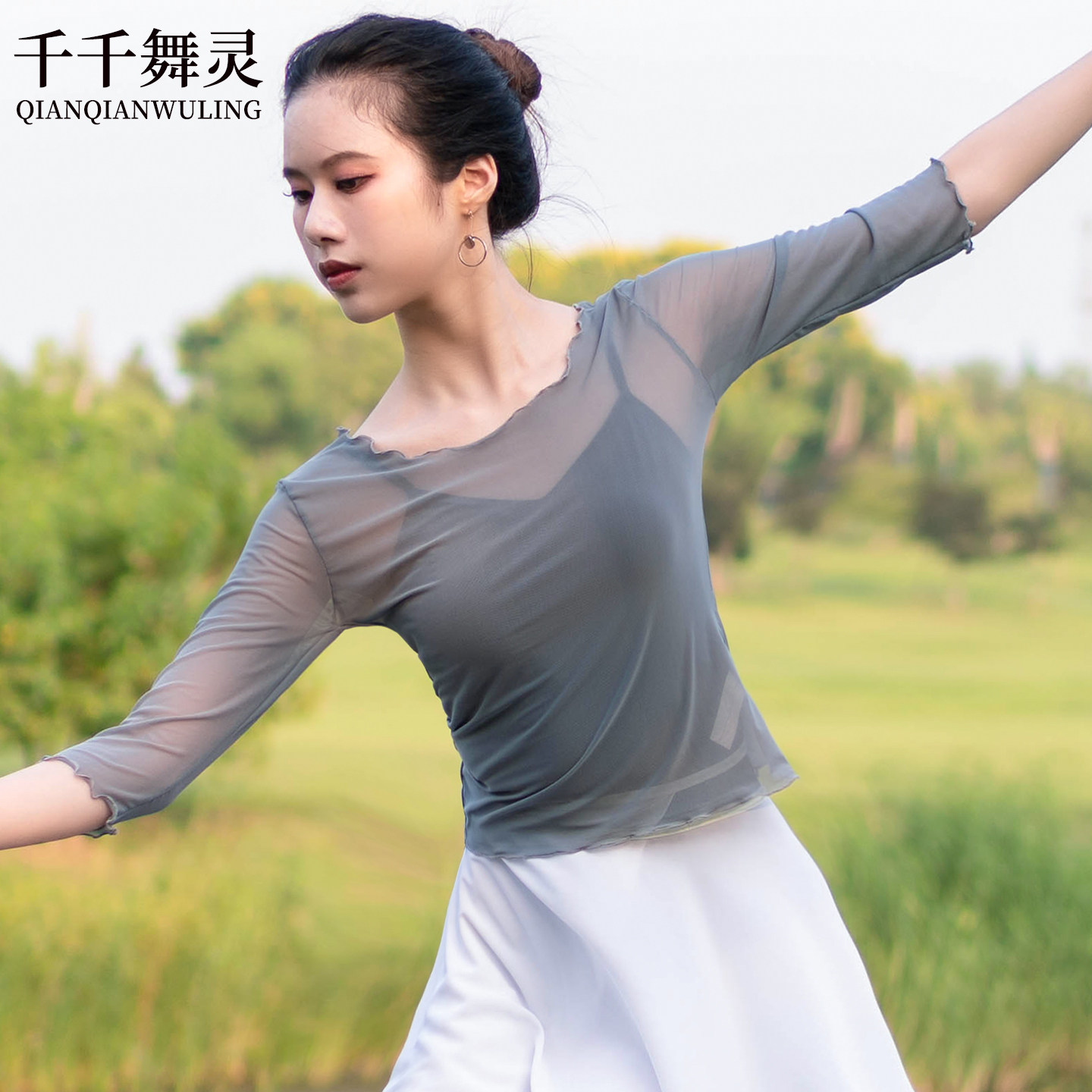 舞蹈练功服纱衣女现代舞古典舞芭蕾舞形体身韵艺考表演出网纱上衣