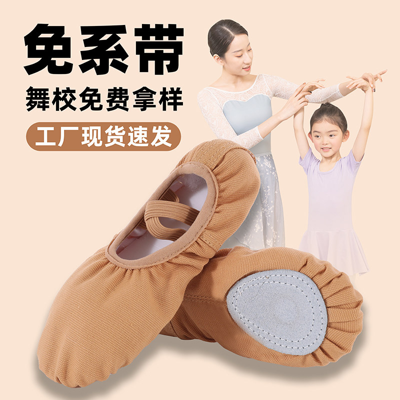 舞之娇肚皮舞鞋成人女软底免系带练功鞋专用舞蹈鞋儿童形体训练鞋