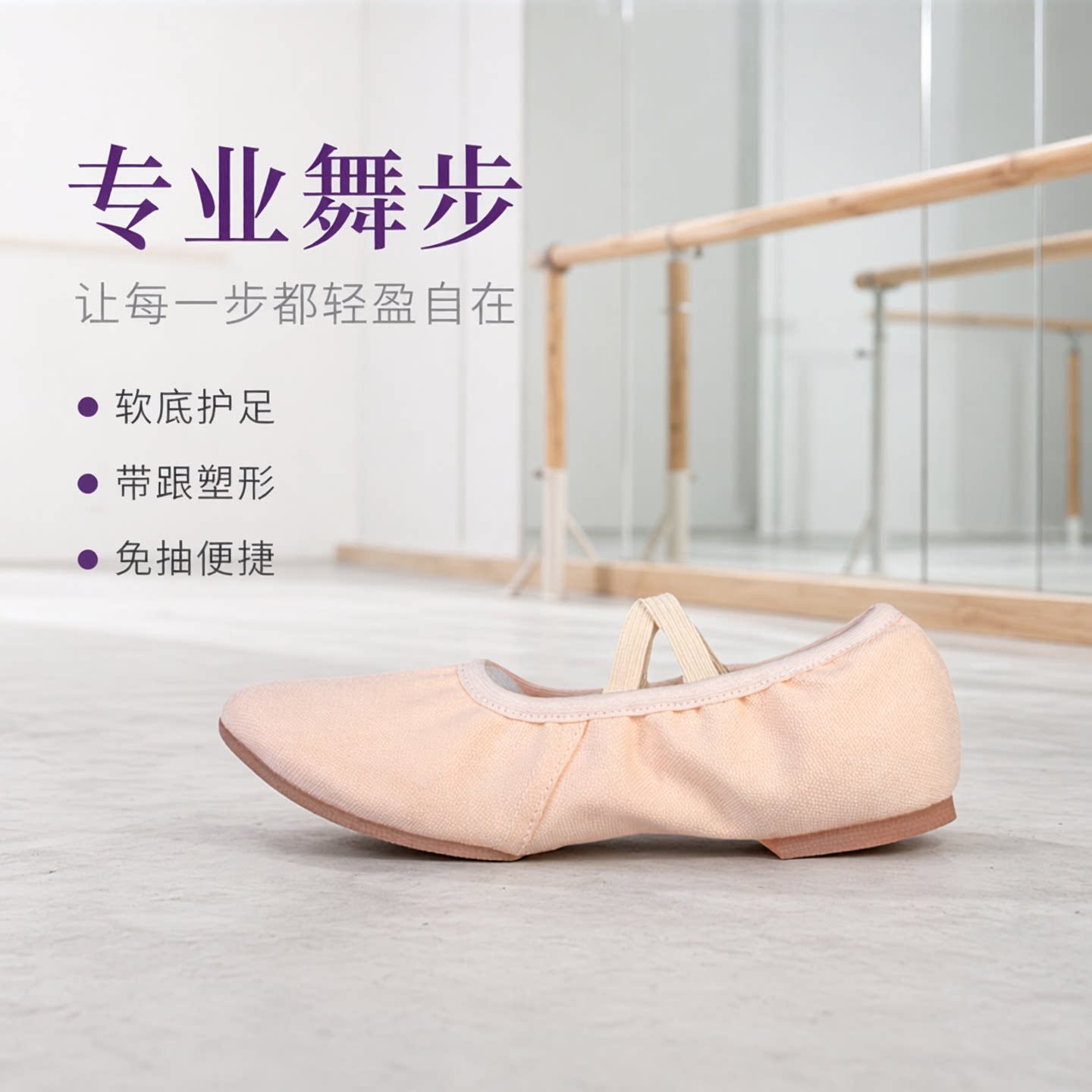 形体带跟练功舞蹈鞋教师鞋软底芭蕾舞女肚皮民族舞免抽松紧室内外