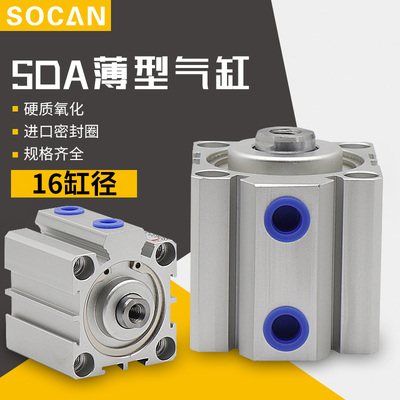 薄型气缸SDA16*5 10 15 20 25 30 35 40 45 50超薄气缸方形气动