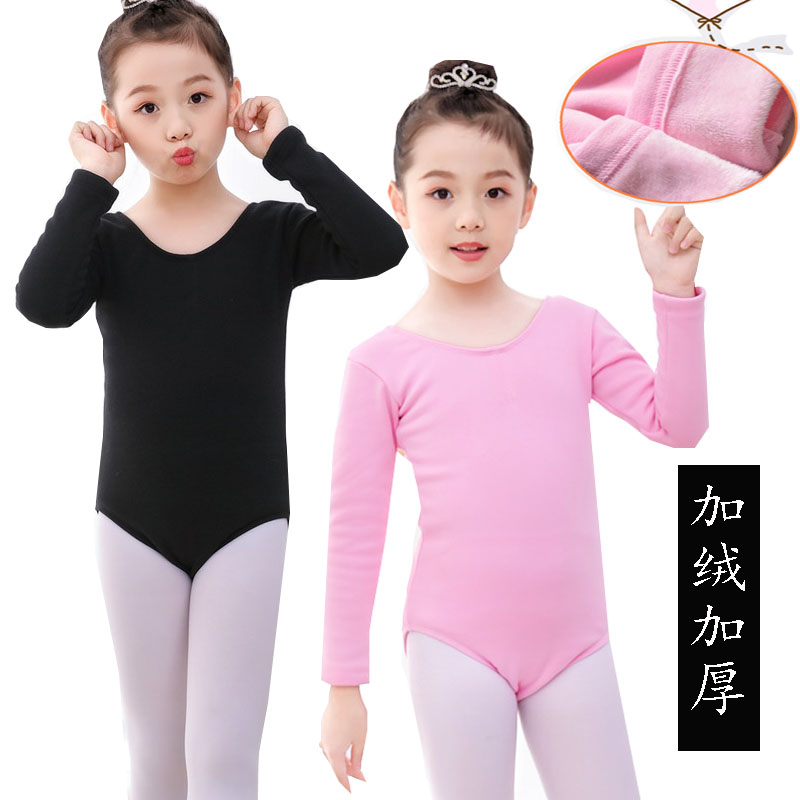 儿童包邮舞蹈服冬季加绒加厚长袖练功形体服黑色体操服民舞考级服