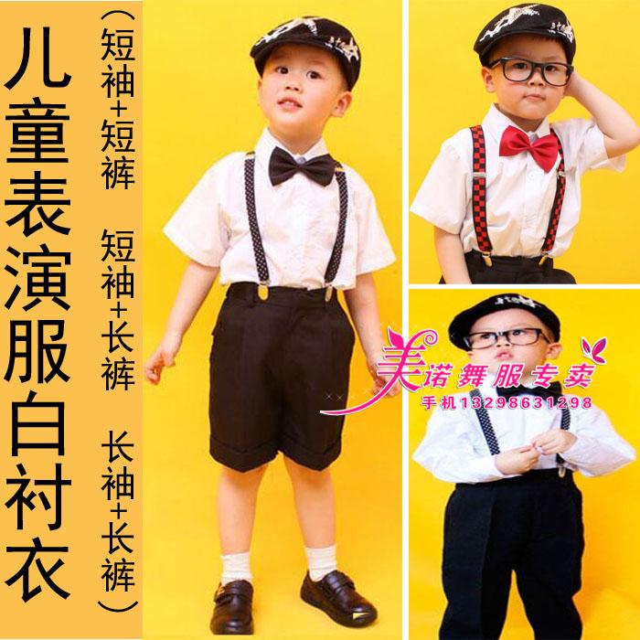 包邮幼儿民族学院服白衬衣花童礼服小学生大合唱西裤领结四件套装