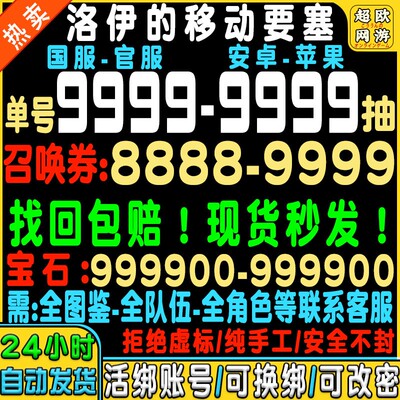 洛伊的移动要塞初始号自抽号安卓苹果ios0官服tap手游紫罗兰国服