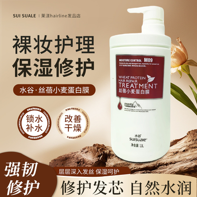水谷发膜丝蓓小麦蛋白膜