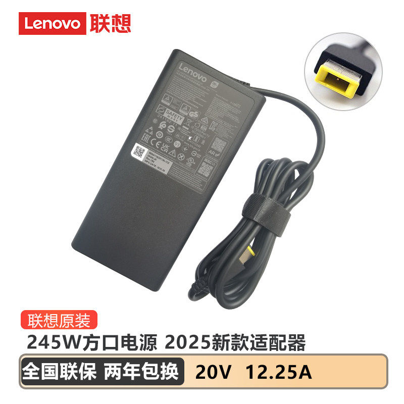 Lenovo联想原装电脑方口230W电源适配器135W充电器245W300瓦电源线拯救者Y9000笔记本联想游戏本65W170W90W