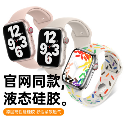 适用苹果iwatchS11手表applewatchs10表带11代s9液态硅胶se运动s8