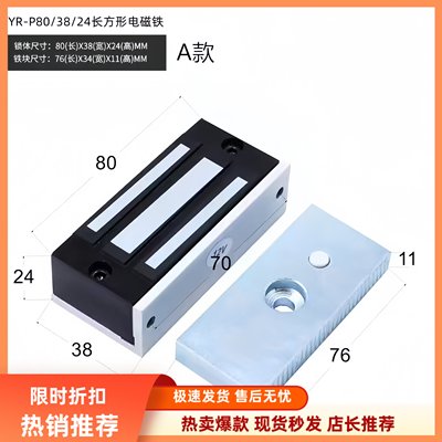 长方形电磁铁电磁吸盘电吸铁