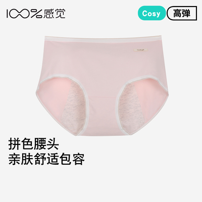 亲肤舒适女士中腰防侧漏100%感觉
