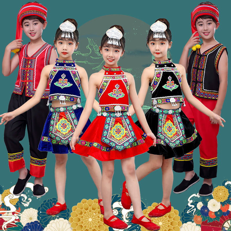 六一儿童苗族演出服彝族服装傣族少数民族舞蹈服土家族瑶族男女童
