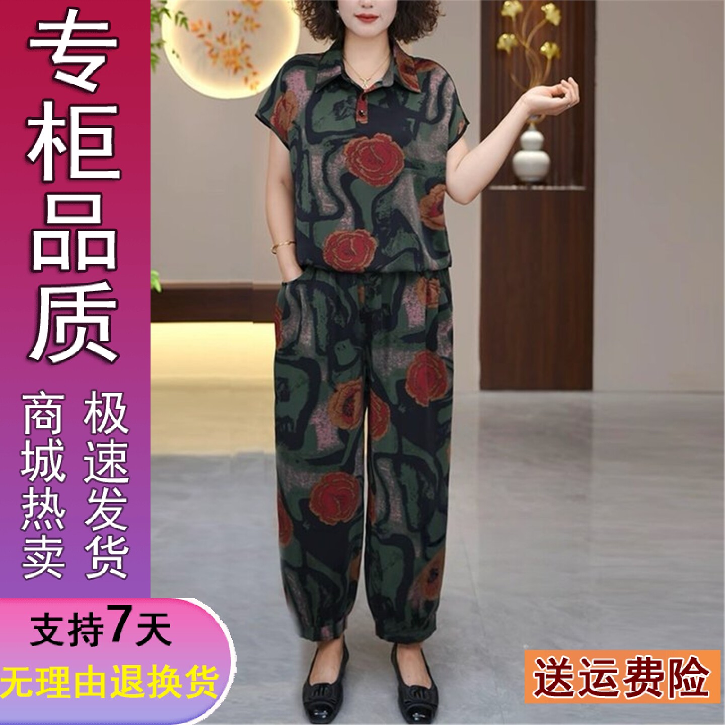 优质大朵印花妈妈套装2026夏季新款时尚气质减龄两件套女复古宽松