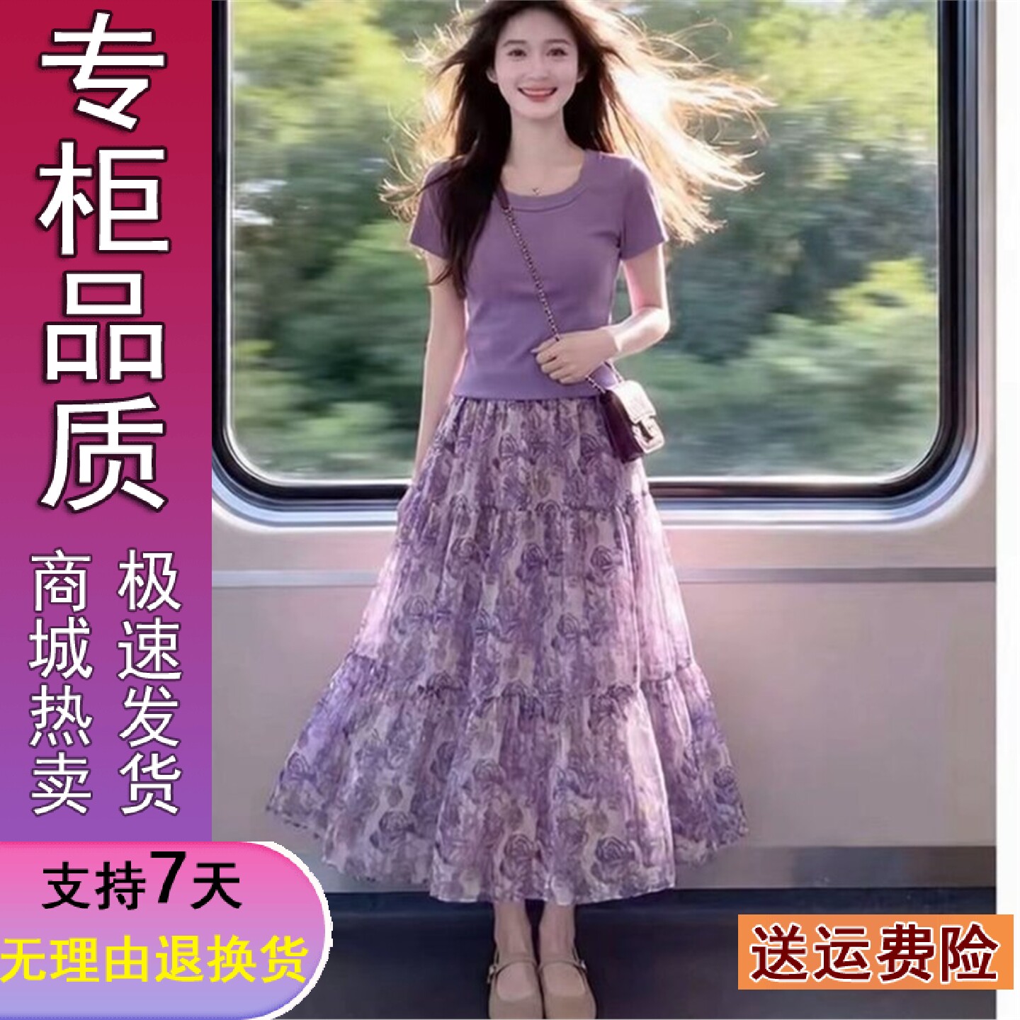 好货网红洋气减龄套装2026夏季短袖碎花半身裙气质两件套高腰A字