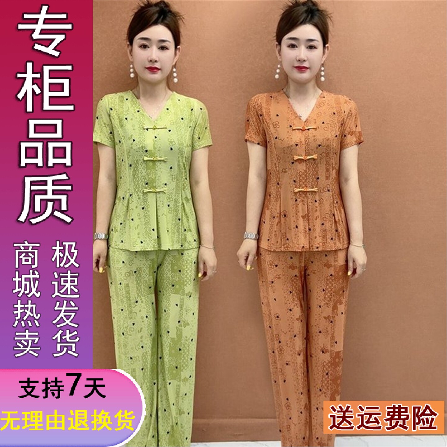 正版妈妈夏季短袖T恤遮肚减龄气质盘扣上衣九分裤子两件套装