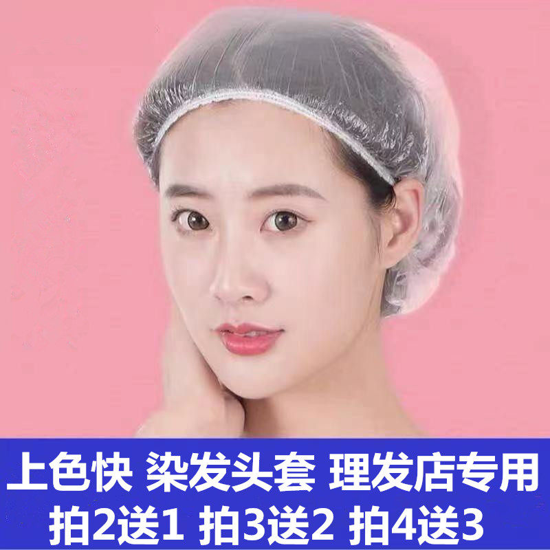 一次性浴帽塑料女家用防水头套洗澡美容院加热染发焗油帽理发店用
