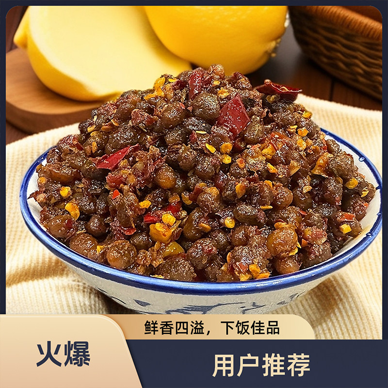 湖南豆豉特产半干家乡香辣袋装豆食纯手工自制散装香辣风味臭豆豉