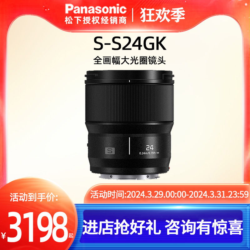 松下 S-S24GK全画幅广角大光圈24mmF1.8定焦镜头街拍人文虚化_虎窝淘