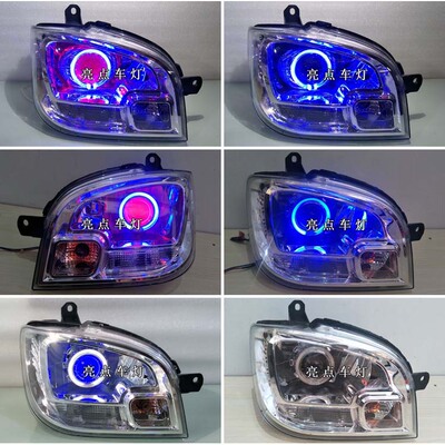 五菱之光6371 6376 6400 6388大灯总成改装LED透镜氙气灯天使眼