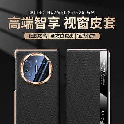 适用于x6手机壳防摔新款x7智能可视窗皮套x5磁吸翻盖保护套x3典藏版素皮中轴全包女高级外壳