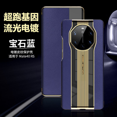 适用于新款40rs手机壳真皮翻盖式40保时捷保护壳m40Pro电镀智能全包防摔典藏版高档商务马特