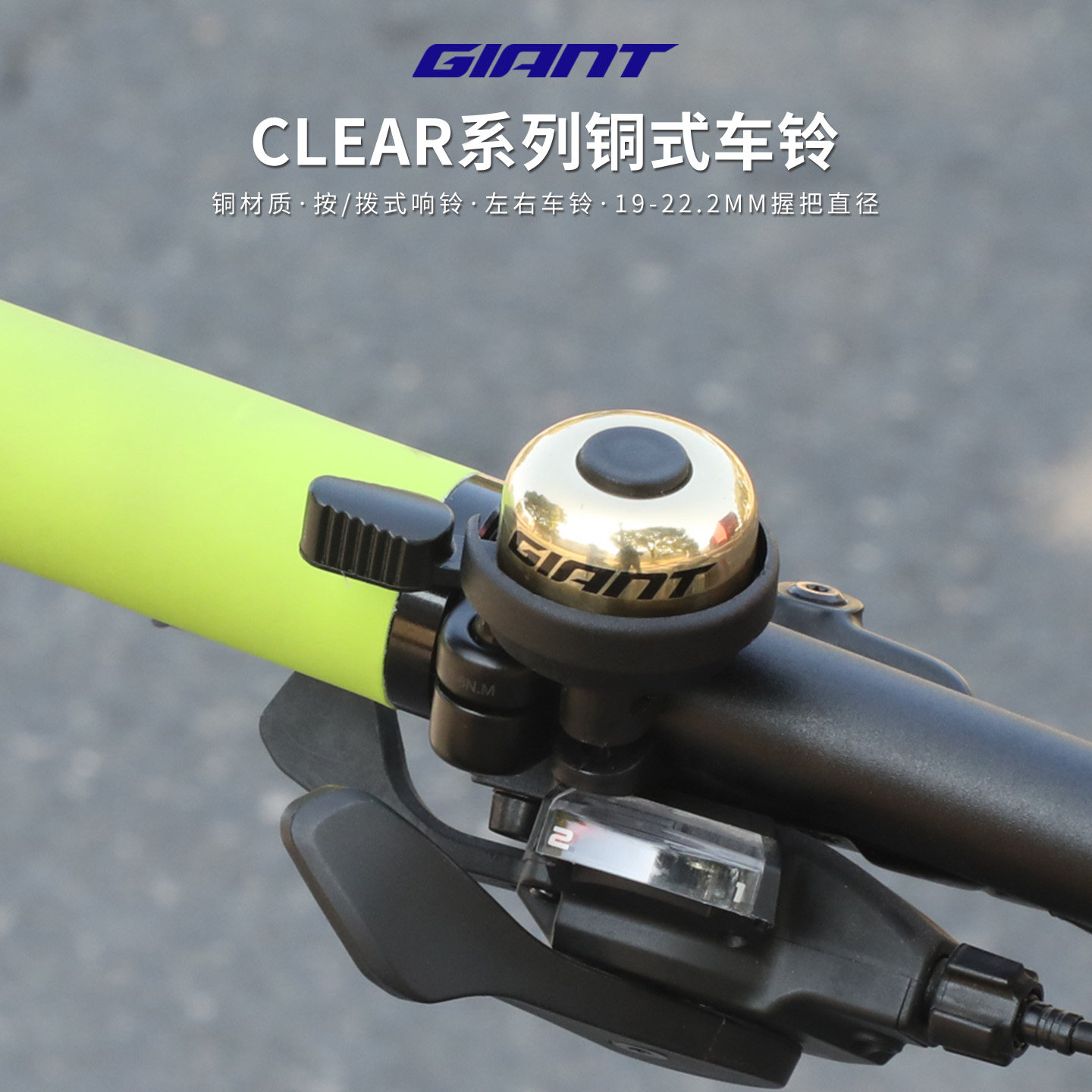GIANT捷安特自行车铃铛迷你铜铃山地平把公路自行车铃铛铜制喇叭
