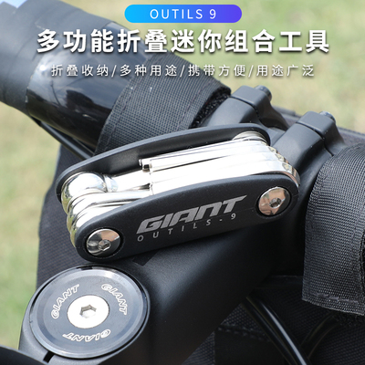 正品捷安特多功能工具便携T25