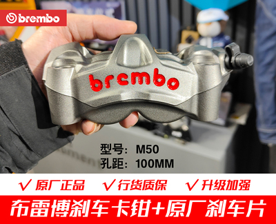 布雷博辐射卡钳改装刹车系统
