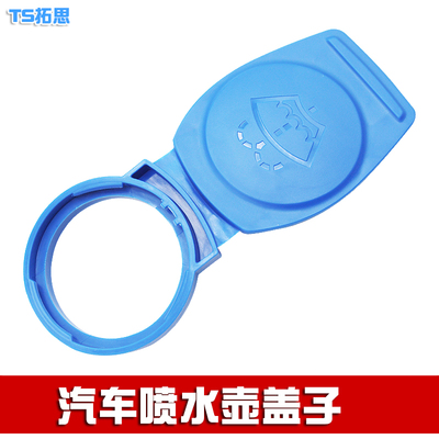 适用奔驰CLA200CLA260喷水壶盖