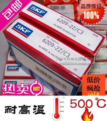 SKF耐高温进口轴承 6000 6001 6002 6003 6004 6005-2Z/VA201 NSK