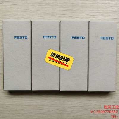 (胜发设备）原装正品全新未拆封费斯托  533351  成色漂亮，功能