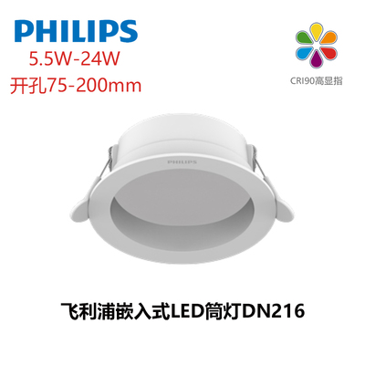 PCLED筒灯开孔175mm高亮