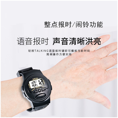 语音报时闹铃黑色腕表大表盘手表