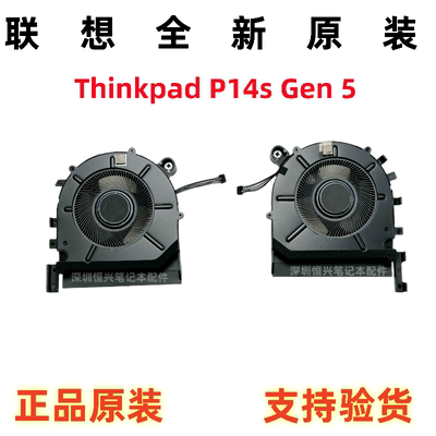 联想全新原装 ThinkPad P14s Gen5 T14p Gen 2风扇 5F10Z58269 70