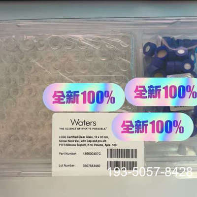 Waters 进样小瓶套装，货号：186000307C，规格详谈