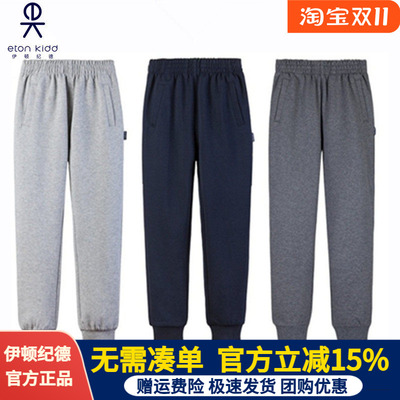 伊顿纪德春秋藏青长裤男女运动裤