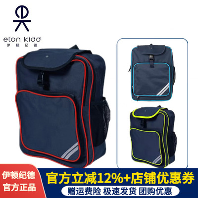 伊顿纪德书包中小学生背包