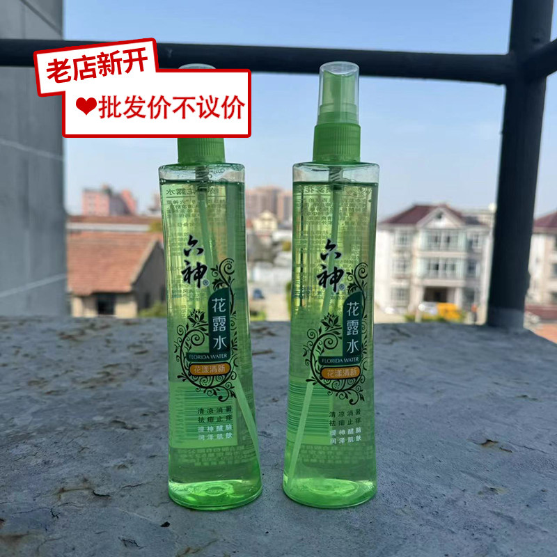 六神花漾清新花露水180ml*2瓶 清凉消暑 祛痱 国货正品