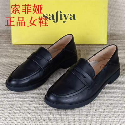 索菲娅正品撤柜断码处理真皮女鞋春季时尚百搭舒适圆头羊皮女单鞋