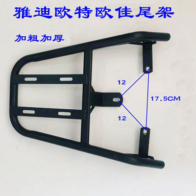 雅迪欧特改装货架靠背改装