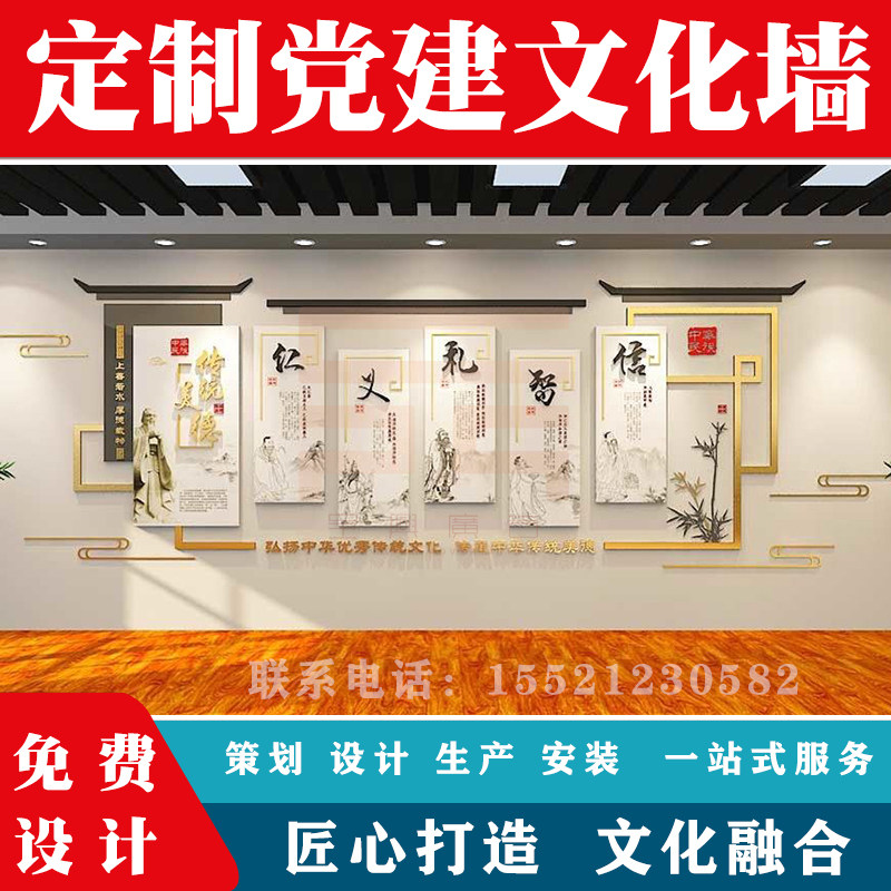 企业党建文化墙展厅廉政墙设计党员活动室效果图方案图3D建模出图