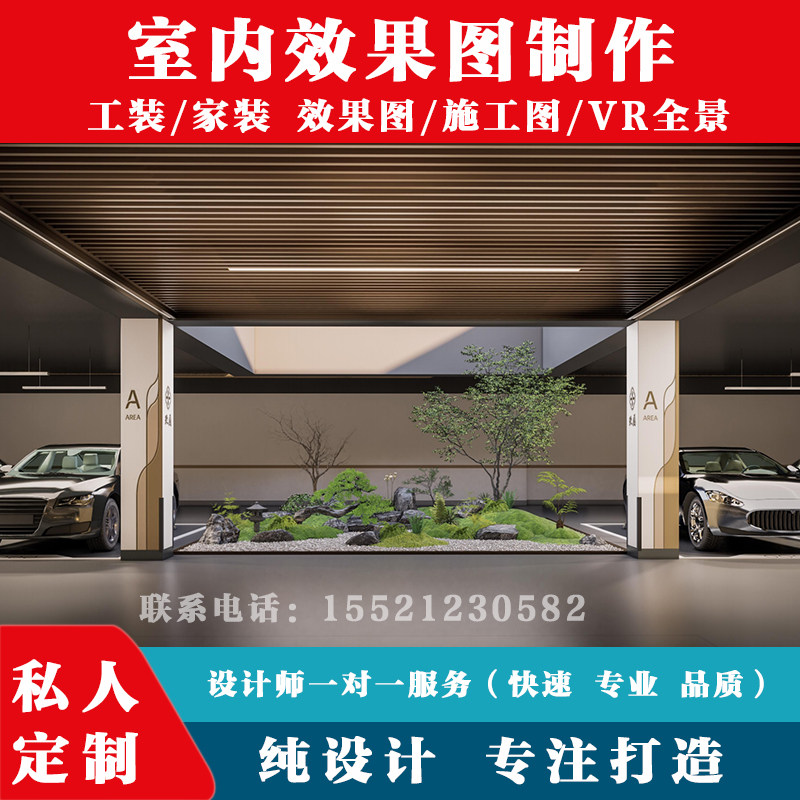 室内装修设计全屋定制设计园林景观3d建模效果图方案酒店升级改造