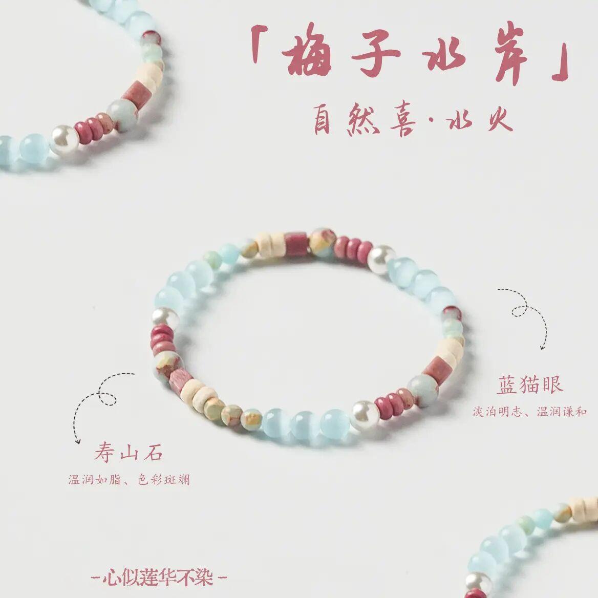 手链 【五行喜水-梅子北岸】寿山红纹单圈手串