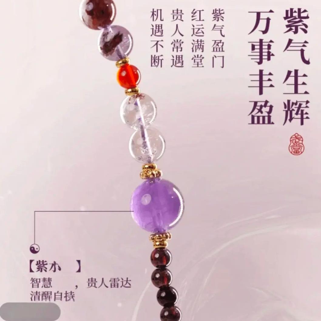 合金琉璃手链 武当【大红大紫】 紫水手串双圈男女款手串