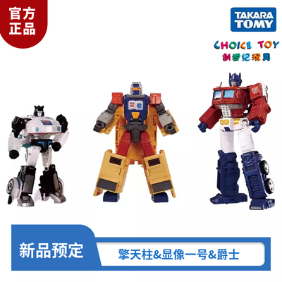 显像一号套装变形金刚擎天柱爵士